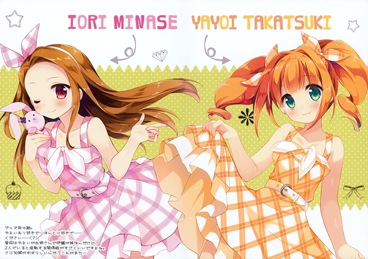 chilly polka suimya the idolm@ster minase iori takatsuki yayoi dress fixed skirt lift | #339666 ...